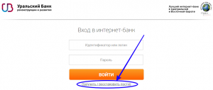 Вход в интернет-банк персонального аккаунта УбРир на официальном сайте ...