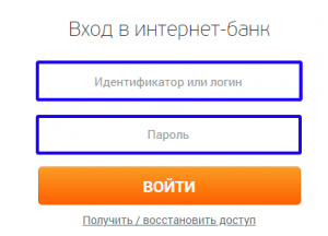 Вход в интернет-банк персонального аккаунта УбРир на официальном сайте ...